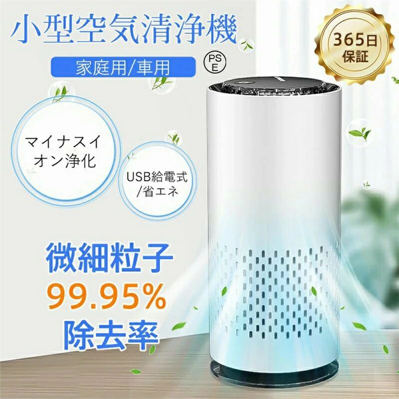 "【車内と家の両用可能】この車載空気清浄機は、車の中でも家庭環境でも活躍する車両用特性を備えている。四重浄化システムは共同で運営し、空気中のPM 2.5、中古タバコ、異臭などの多種の汚染物を効果的に除去し、1000万以上のマイナスイオン濃度...