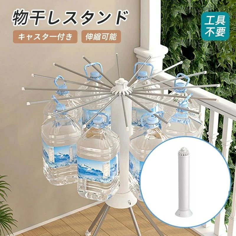 商品情報 【商品名】物干しスタンド キャスター付き 【使用時サイズ】約幅112×奥行112×高さ125cm 【収納時サイズ】約幅20×奥行20×高さ80cm 【材質】アルミ、ABS樹脂 【許容荷重】約40キロ 【空間を節約する】三角スタンド...