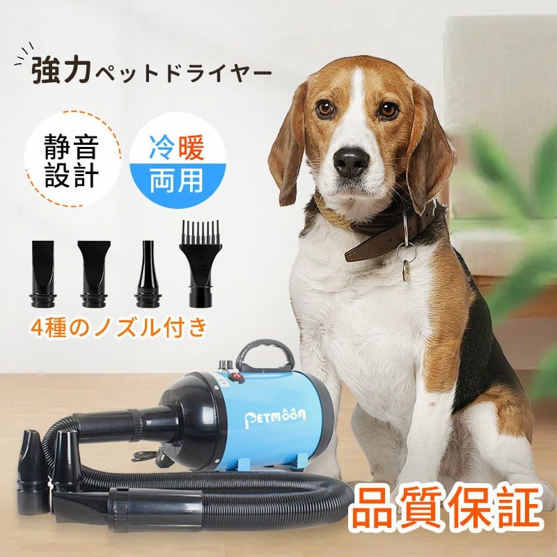 ※商品説明 【ペットドライヤー】ペットドライヤーを使用すると、以下の問題が完全に改善されます。 1入浴後に髪を乾かさないと、ペットが風邪をひきます。 2真菌感染症によって引き起こされる皮膚病。 3髪の毛には長時間水分が含まれているため、ペッ...