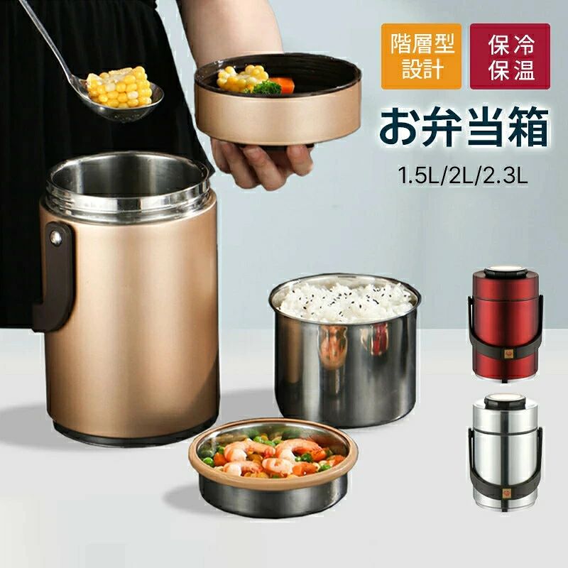 商品仕様◆商品説明◆ ◆シンプルでモダンなデザイン、滑らかな表面、最高の職人技、美しいタッチと高品質の外観、断熱ランチバッグ、持ち運びに便利。安全で耐久性、食品グレードのステンレス鋼は、お弁当箱を歪みや錆のない安全で耐久性のあるものにします...