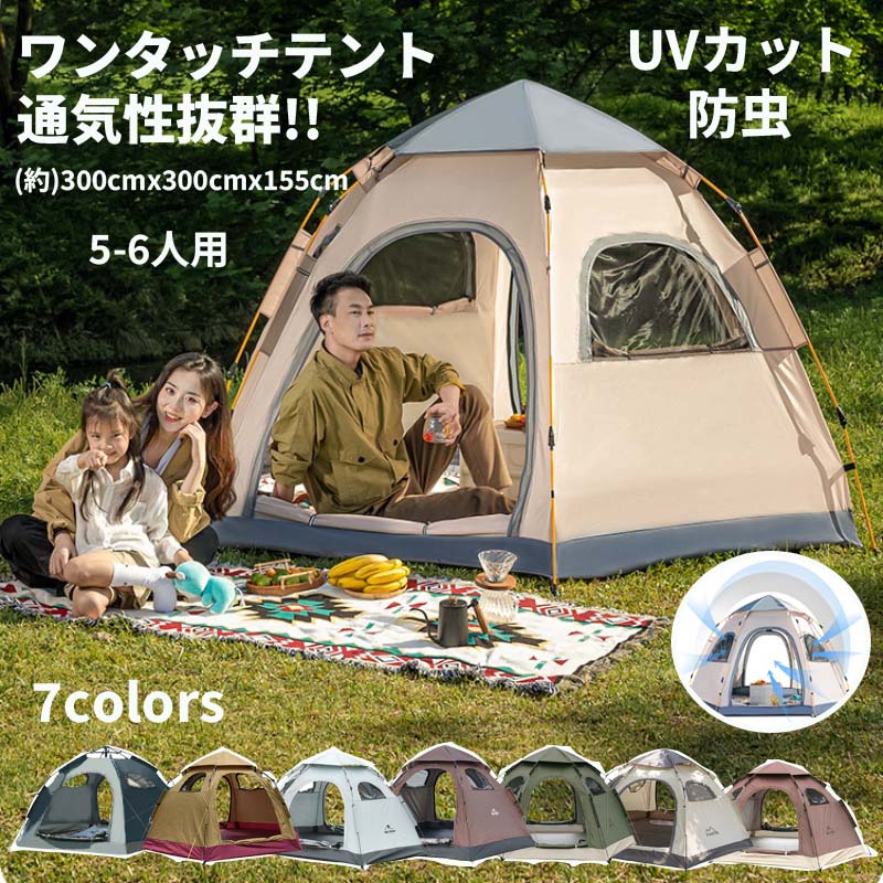 楽天市場】ワンタッチテント6人の通販 楽天市場】ワンタッチテント6人の通販