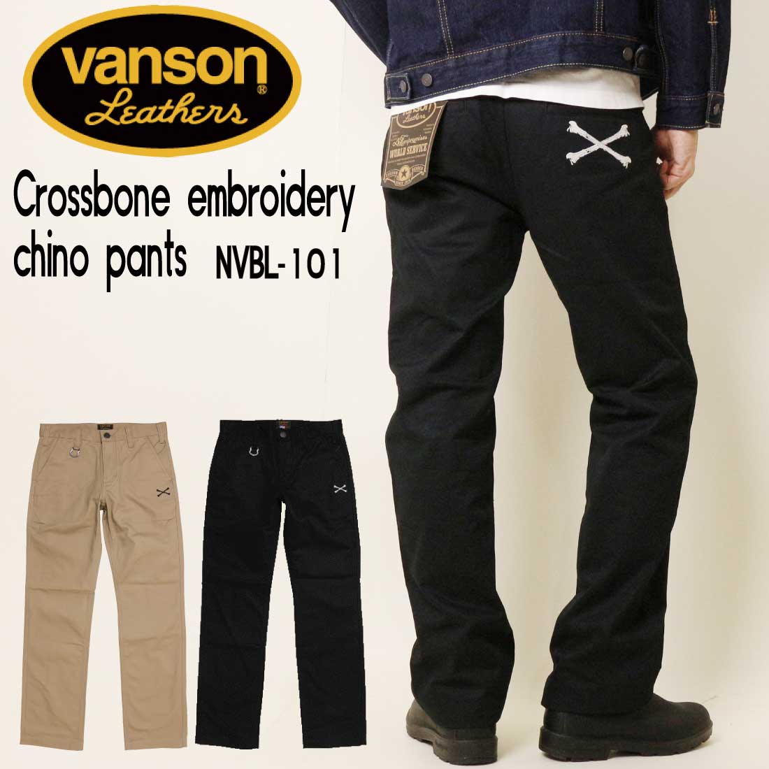 メーカー希望小売価格はメーカー商品タグに基づいて掲載しています 品番：NVBL-101 圧倒的な認知度と人気を誇るモーターサイクル系ブランド「VANSON(バンソン)」ならではの、 バイカー＆アメカジテイスト ワークパンツです。 厚過ぎず薄...