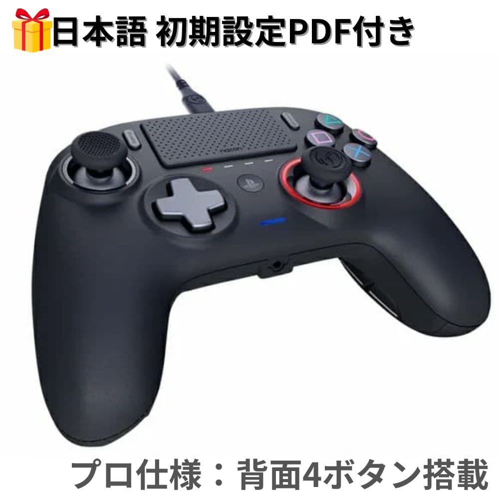■ 遅延で負けた経験、ありませんか？ わずかな遅延が勝敗を分ける瞬間。その瞬間に、あなたのコントローラーは応えてくれていますか？ 競技レベルのゲームプレイでは、コントローラーの遅延や操作性の限界が、あなたの実力を発揮することを妨げています。...