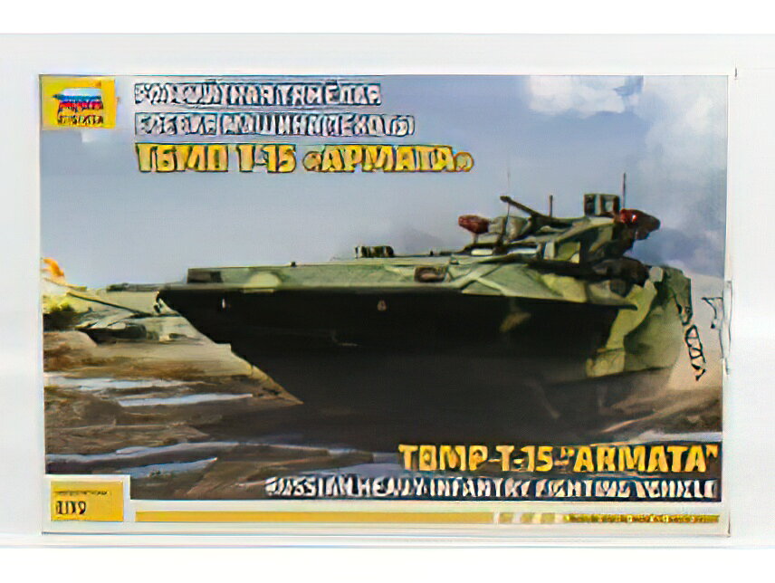 商品詳細 メーカー ZVEZDA スケール 1/72 お届け時期 お届けの目安の記載を必ずご確認ください。 在庫について 在庫管理に関しましては細心の注意を払っておりますが、他サイトとの併売の為、在庫切れの場合がございます。万が一売り切れの...