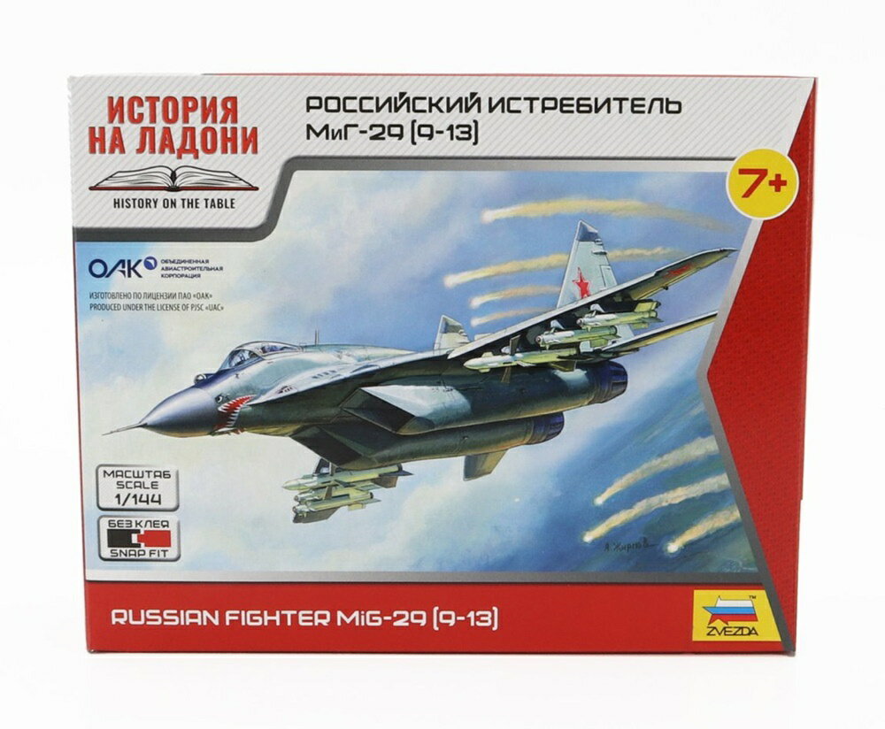 商品詳細 メーカー ZVEZDA スケール 1/144 お届け時期 お届けの目安の記載を必ずご確認ください。 在庫について 在庫管理に関しましては細心の注意を払っておりますが、他サイトとの併売の為、在庫切れの場合がございます。万が一売り切れ...