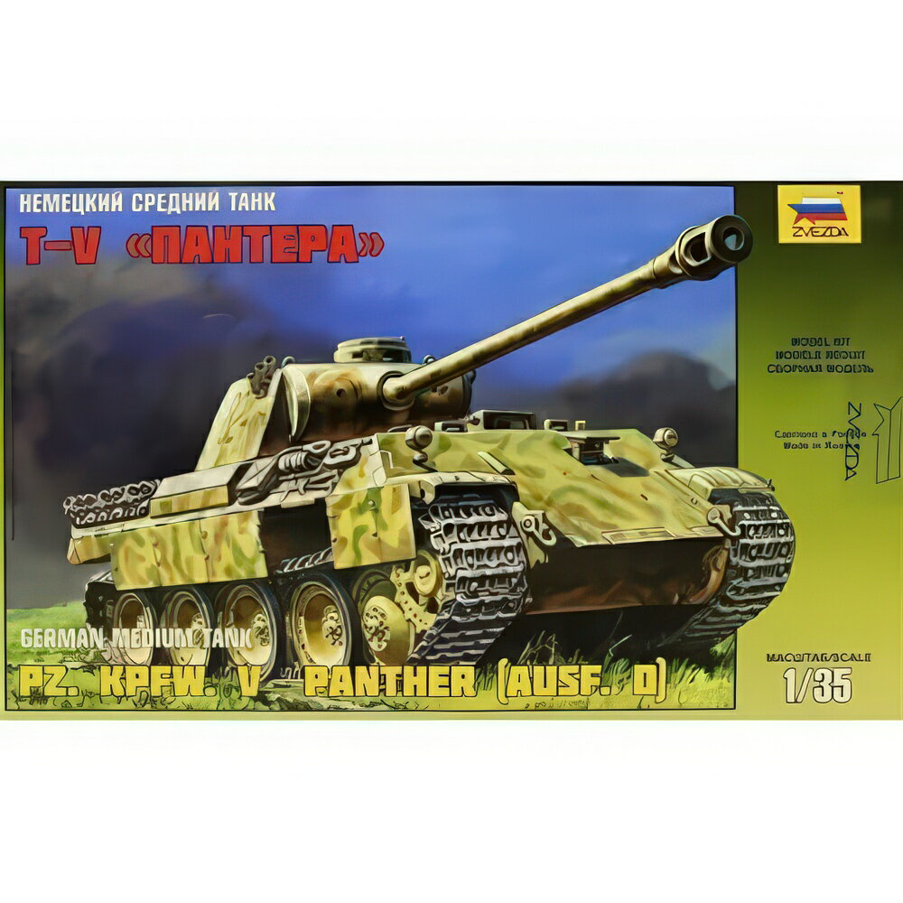 商品詳細 メーカー ZVEZDA スケール お届け時期 お届けの目安の記載を必ずご確認ください。 在庫について 在庫管理に関しましては細心の注意を払っておりますが、他サイトとの併売の為、在庫切れの場合がございます。万が一売り切れの場合はメー...
