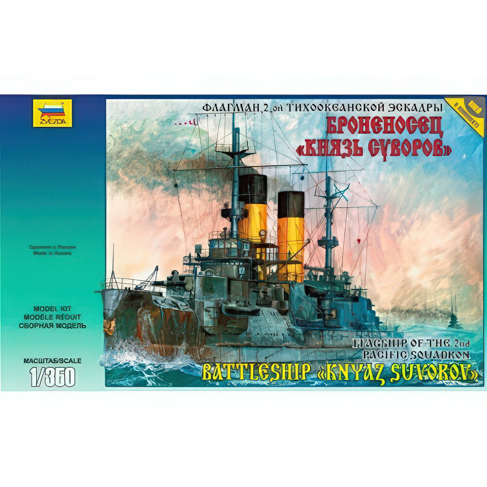 商品詳細 メーカー ZVEZDA スケール 1/350 お届け時期 お届けの目安の記載を必ずご確認ください。 在庫について 在庫管理に関しましては細心の注意を払っておりますが、他サイトとの併売の為、在庫切れの場合がございます。万が一売り切れ...
