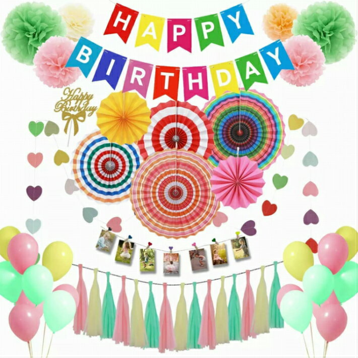 商品詳細 商品説明 お誕生日会を盛り上げるカラフルHappy Birthday 飾り付けセットです♪会場を華やかにししてくれます。おしゃれなHappy Birthdayバナーとカラフルなペーパーファン、ポンポンとタッセルのセットです。ファン...