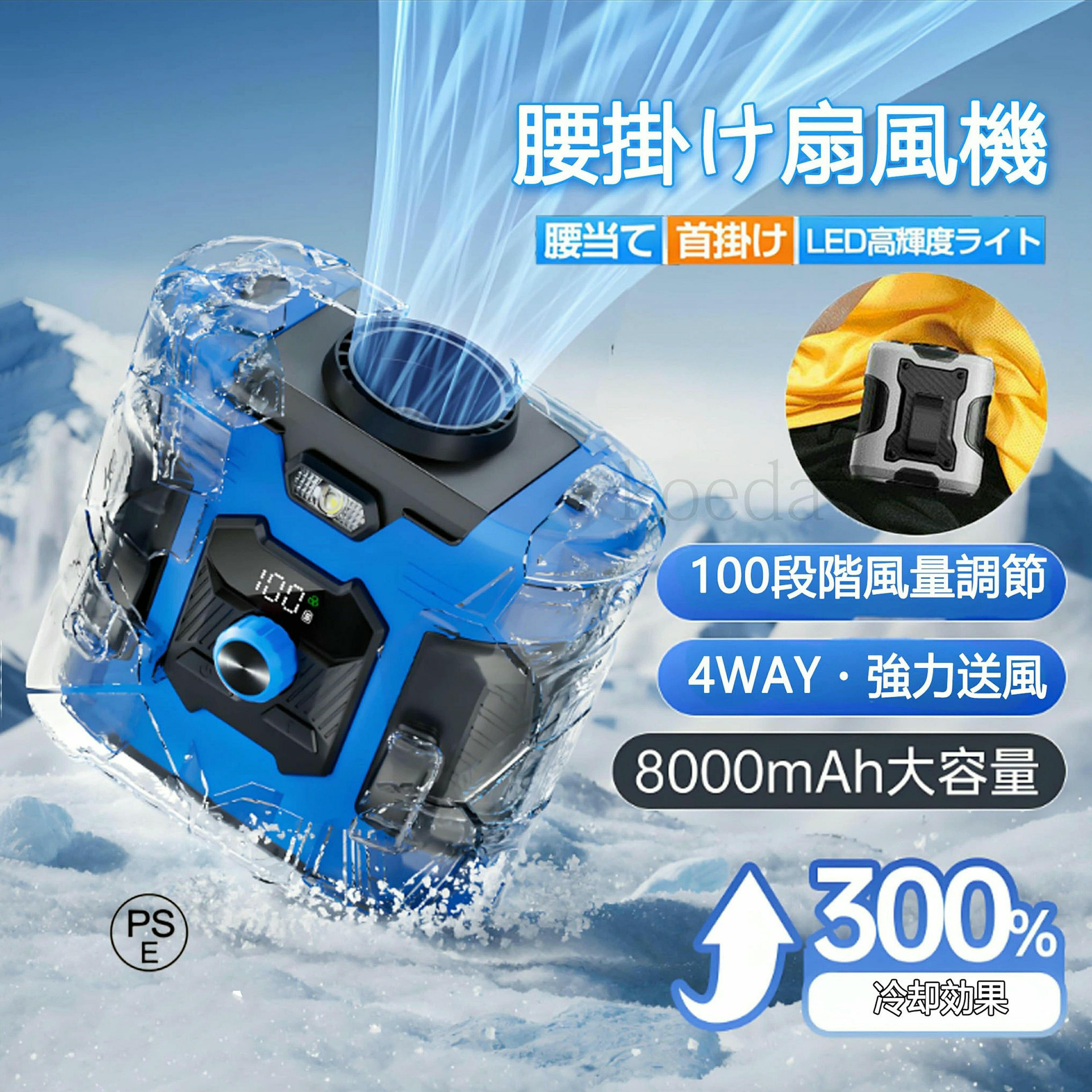 商品情報 【4WAY！多機能ベルトファン】 腰掛け、首掛け、手持ち、卓上と、一台で4役。シーンによって自由に使い分け可能です。 【強力送風・大容量電池】 風力は通常扇風機の約10倍。最大12m/sの送風速度、17,000RPMの回転数で、3...