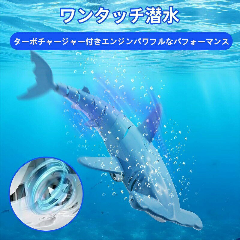 【リアルなサメの遊泳を再現】 本物のような流線型デザインとシッピングモーションで、水槽やプールに本格的な海中世界を作り出します【2.4GHz無線のマルチプレイ対応】&nbsp; 複数台同時操作が可能で、ご家族やお友達とのサメレースを楽しめま...