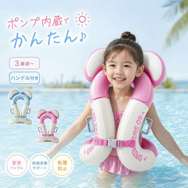 泳ぎやすい姿勢をサポート人間工学に基づき、水泳の練習に最適な30〜75度の前傾姿勢をキープ。初めてのプールでも無理なく水に慣れることができます。安心のセーフティ設計転覆しにくいU字構造に加え、両サイドにはバランスが取りやすいダブルハンドル付...