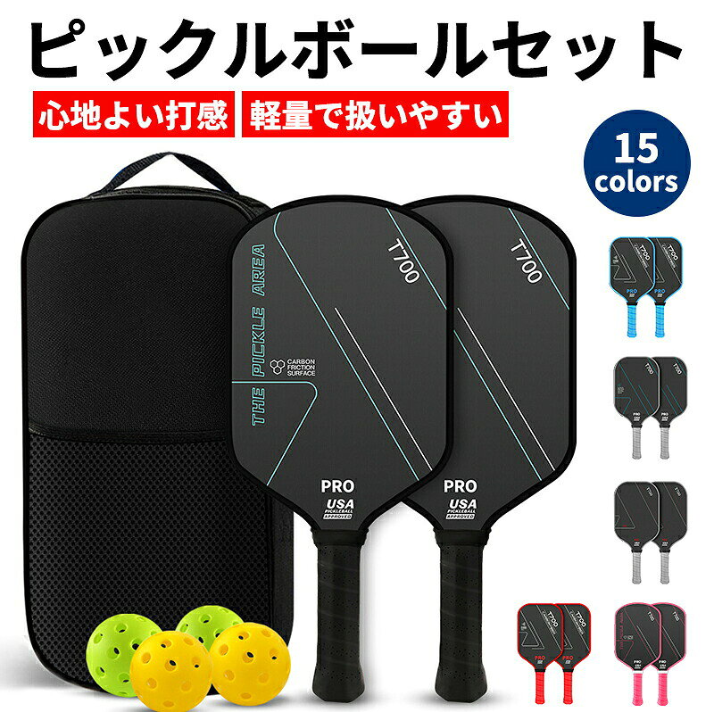 商品説明商品名ピックルボール パドル ピックルボール ラケット セット ラケット×2本 ボール×4個 収納バッグ×1個 初心者 中級者 上級者 ピックルボールラケット パドルセット 軽量 スポーツ アウトドア レジャー 家族適　応 サイズ本...