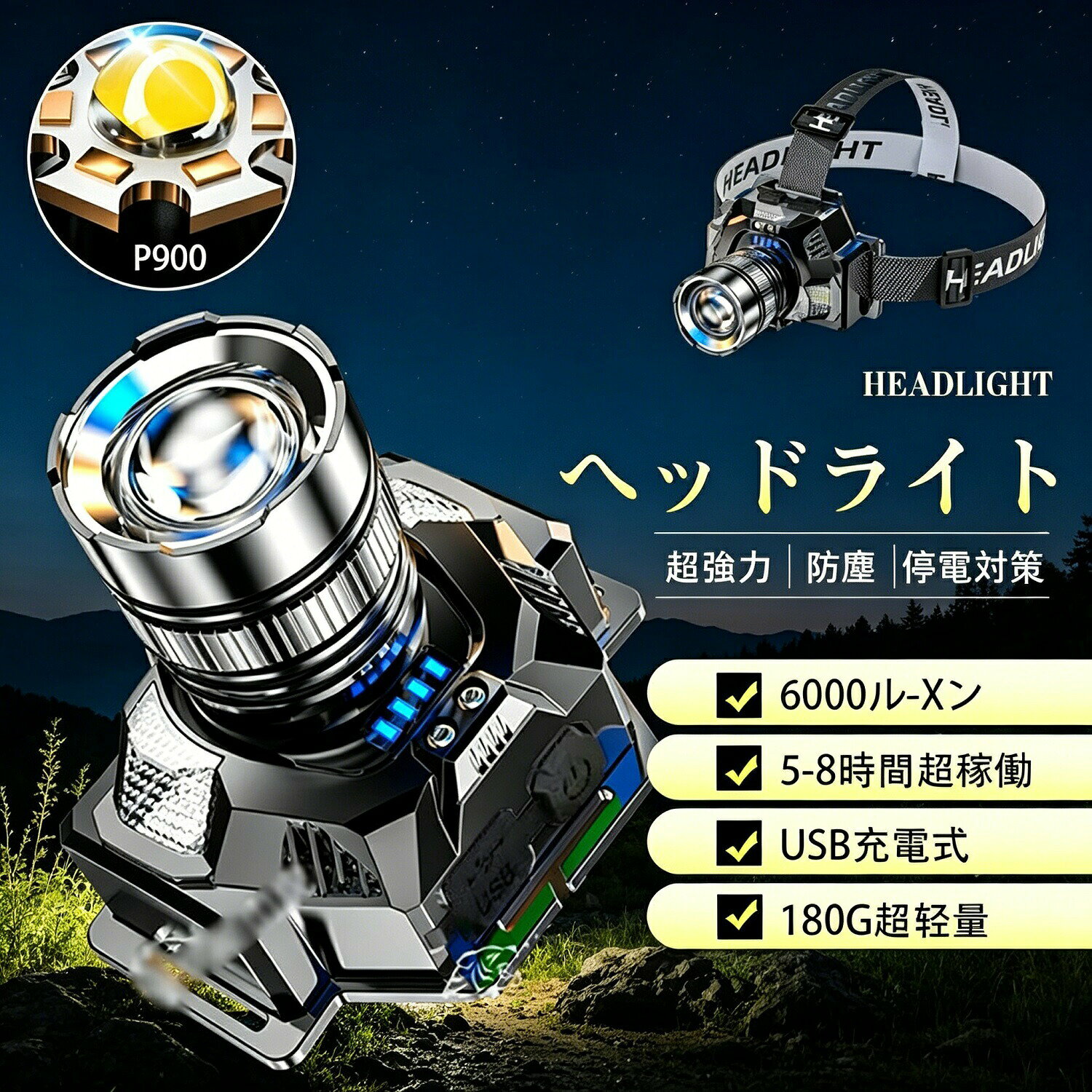 商品詳細商品名：LEDヘッドライト / 充電式ヘッドランプカラー：画像色サイズ：ワンサイズ重量：約139g（本体のみ）点灯モード：4モードセット内容：本体×1、充電ケーブル×1商品説明高輝度LED：暗闇でもしっかり照射。4モード切替：シーン...