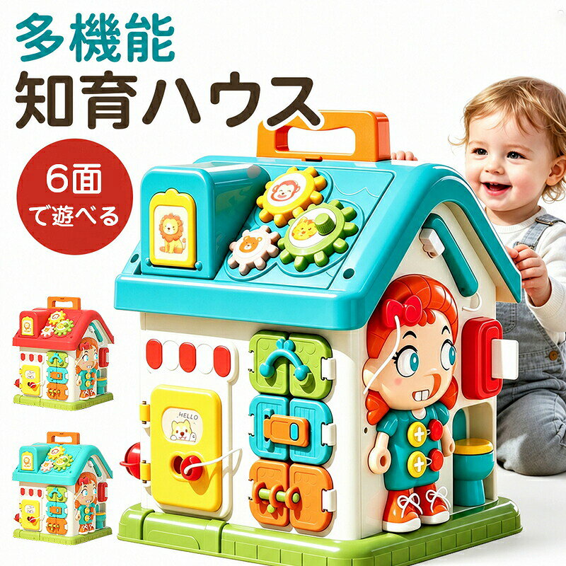 商品情報商品紹介遊びながら学べる6面ビジーハウス お子さまが夢中になれる仕掛けをたっぷり詰め込んだ、多機能知育玩具です。 型はめ遊びや歯車、時計、スイッチなど、さまざまな遊びを楽しみながら、指先を使う習慣や考える力を育みます。 毎日飽きずに...