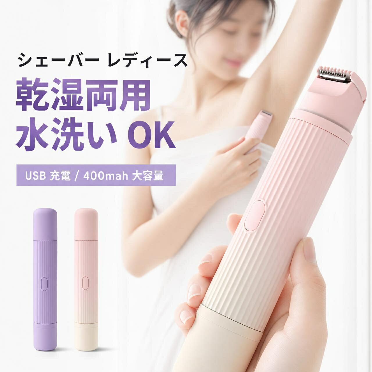 商品情報 商品名 シェーバー レディース お勧めのポイント【パワフルなモーターシステム】女性用の電気シェーバーで、快適で安全、正確なシェービングを実現します。 敏感肌にも優しいセラミックとパワフルなモーターシステムで、比類のないパフォーマン...