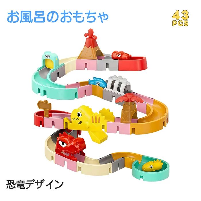 商品情報仕様製品1：都市テーマデザイン(37pcs )、サイズ：24×20×8.5cm 製品2：恐竜テーマデザイン(43pcs)、サイズ：25×21.5×10cm 対象年齢：1歳半以上素材ABS樹脂特徴【興味深いお風呂レールセット】幼児用バ...