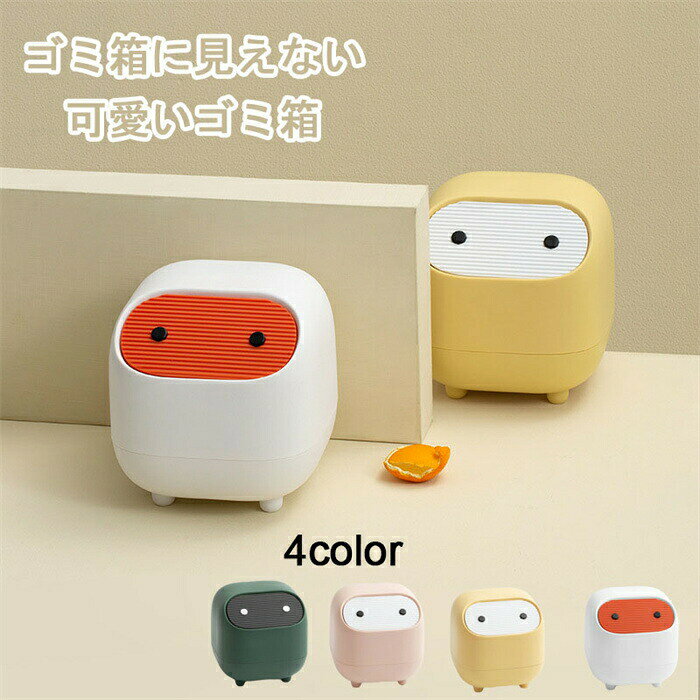 商品内容：ゴミ箱素材：プラスチックカラー：ホワイト/イエロー/グリーン/ピンク