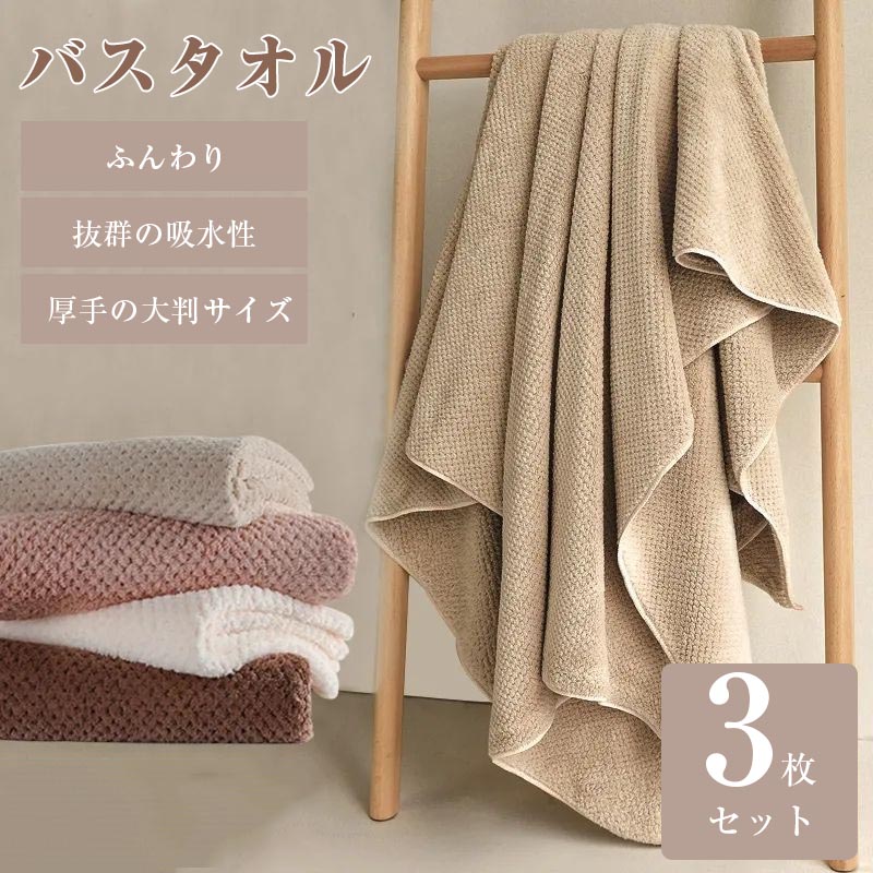 商品情報カラー5カラーを選択できます商品特徴ふわふわの肌触りが心地よい 驚きの吸水力、サラッと快適な使い心地です。 優れた速乾性、雨の多い時期でも便利。 実感するなめらかな肌触り敏感肌の方や赤ちゃんにも嬉しいタオルです。 かわいいボーダーラ...