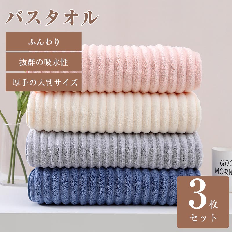 商品情報カラー4カラーを選択できます商品特徴ふわふわの肌触りが心地よい 驚きの吸水力、サラッと快適な使い心地です。 優れた速乾性、雨の多い時期でも便利。 実感するなめらかな肌触り敏感肌の方や赤ちゃんにも嬉しいタオルです。 かわいいボーダーラ...