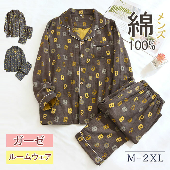 商品詳細 【カラー】 紺色グレー 【商品詳細】 素材：ガーゼ セット内容：トップス+パンツ 【サイズ】 サイズM：肩幅：47cm バスト：110cm 着丈：72cm 袖丈：58cm ヒップ：110cm パンツ丈：102cm サイズL：肩幅：...