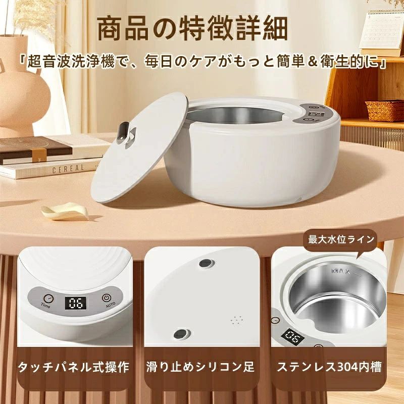 商品規格【商品仕様】49kHzハイパワー超音波 + UV-LED殺菌特殊周波数で生み出す微細な気泡が、普段の手洗いでは落とせない細かい汚れをしっかり除去。UVライトで清潔を長時間キープ! 便利な5段階タイマー搭載3分(さっと洗い)〜15分(...
