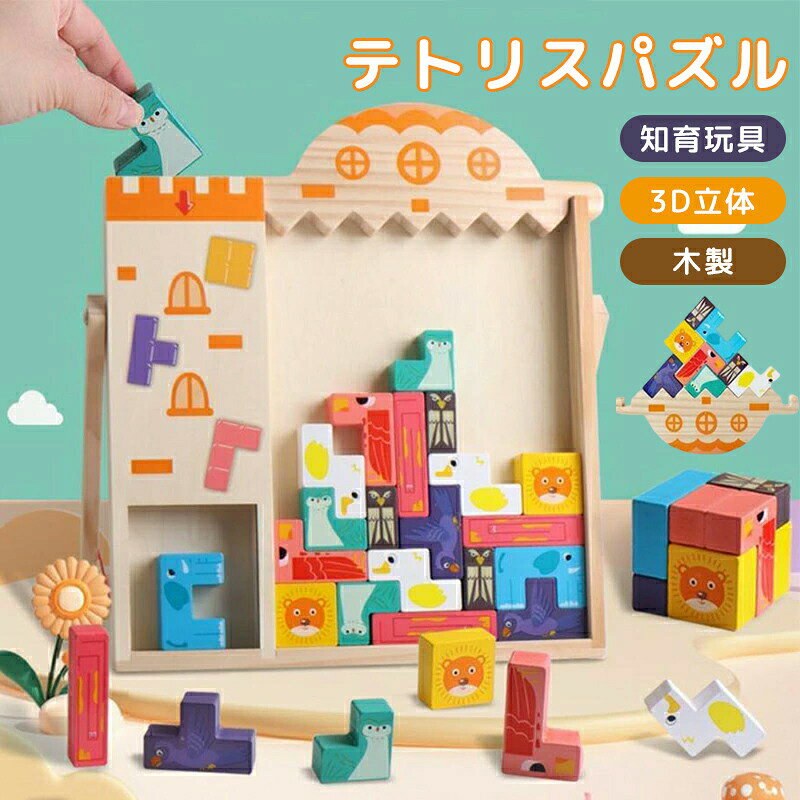 商品説明商品仕様【お子さまから大人まで遊べる】 右上の開口部からブロックを落とし、子供は落としたブロックを取り出してボードに積み上げていきます。お子さまには考える力を養う玩具として、パパ、ママ、おじいちゃん、おばあちゃんには脳トレやストレス...