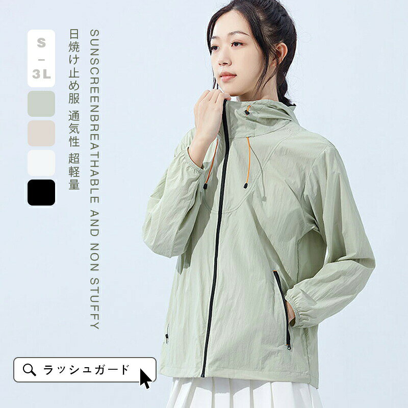 商品情報カラー3色からお選びいただけますサイズS、M、L、XL、2XL、3XL素材ナイロン商品説明-しっかりUV対策できるラッシュガードパーカー。 -生地が薄手で通気性が優れ、着心地が良く、速乾性、軽量で日焼け防止のジャケットが流行！ -羽...