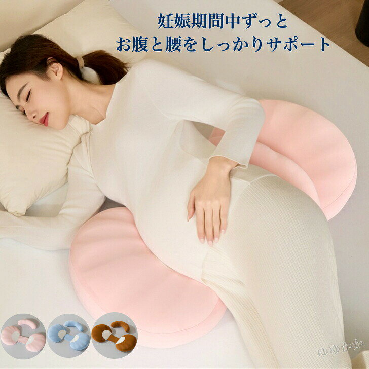 商品情報製品名シェル型マタニティウエストピロー（妊婦用腰枕）素材シェル型腰枕部分： 外カバー素材：ポリエステル 89%涼感ポリウレタン 11%（取り外して洗濯可能） 内側カバー素材：ポリエステル 100% 詰め物：ポリウレタン 100%（低...