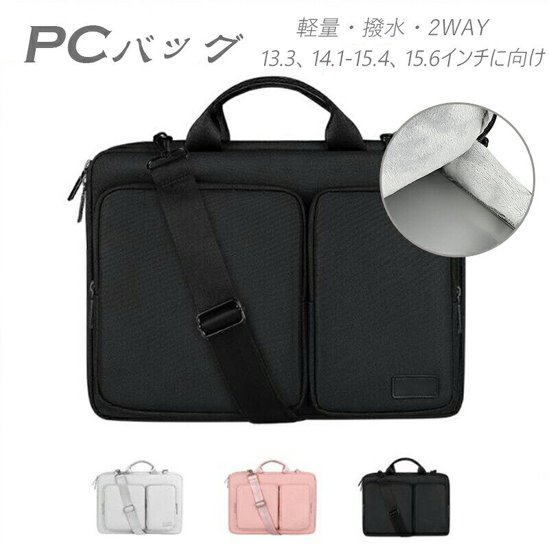 商品名多機能パソコンバッグサイズ【バッグサイズ】 13.3インチ：37*27*4cm（外寸）、35.5*25.5*3.5cm（内寸） 14.1ー15.4インチ：39*28*4cm（外寸）、37.5*27*3.5cm（内寸） 15.6インチ：...