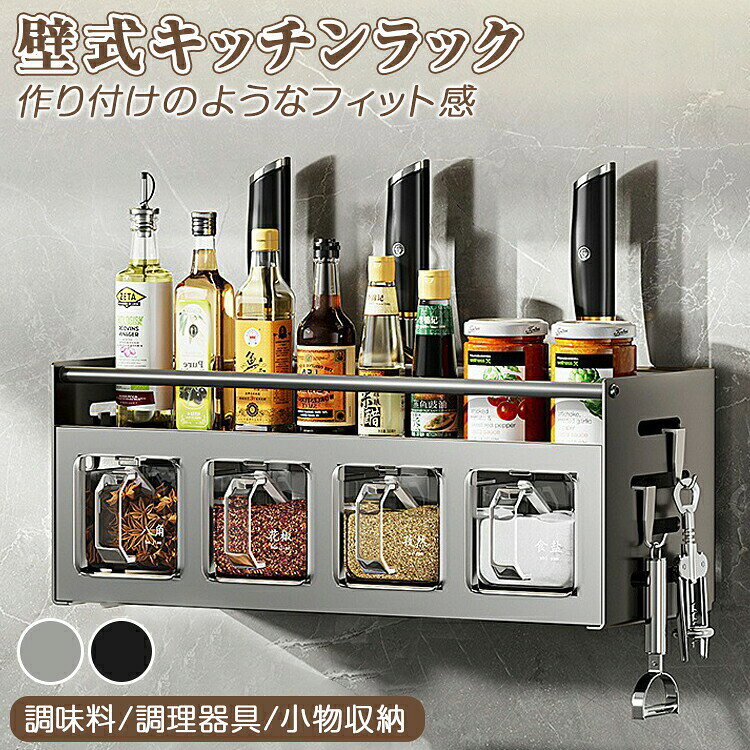 【商品仕様】&nbsp;素材：炭素鋼&nbsp;カラー：シルバー、ブラック&nbsp;サイズ1段 調味ケース2個サイズ：20×14×13.5cm本体 1点調味料ケース　2点1段 調味ケース3個サイズ：30×14×13.5cm本体 1点調味料...
