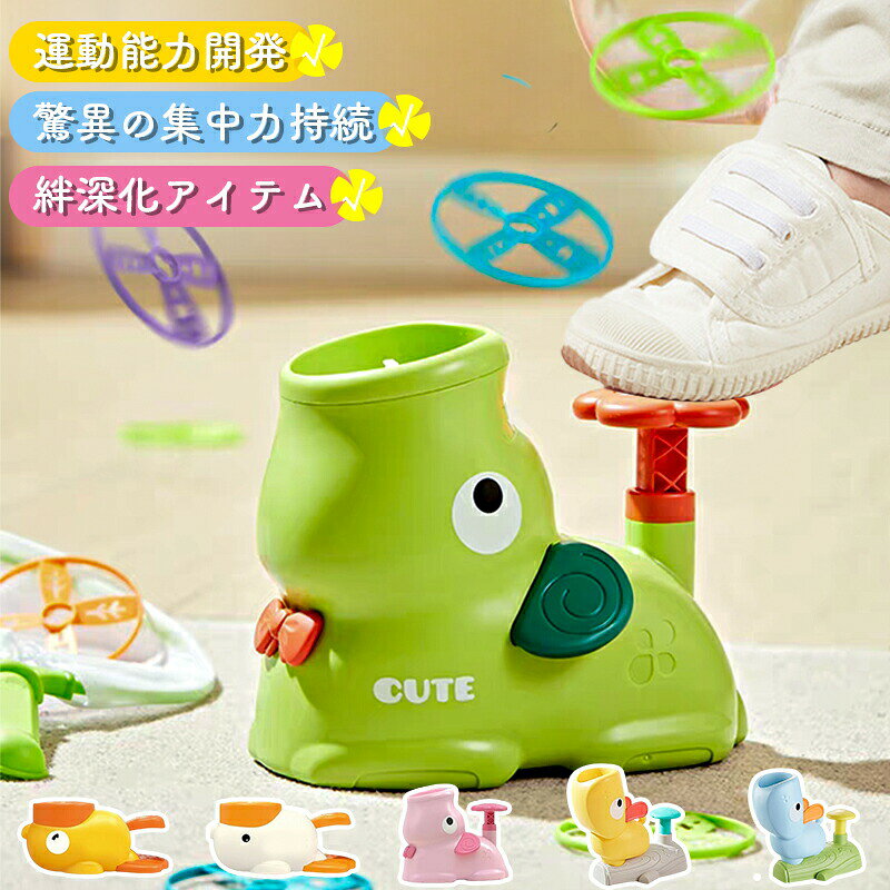 【アップグレード版 楽しく遊べるフライングディスクランチャー】 このかわいらしい象型フライングディスクランチャーは、足で踏むだけでフリスビーを飛ばすことができるおもちゃです。最大4枚のフリスビーをセットでき、一度に飛ばせるので、友達や家族と...