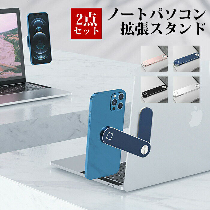 説明文 【商品詳細】 ●商品名：マグネットアーム ●カラー：ブラック、ネイビー、シルバー、ローズゴールド ●材質：アルミ合金、粘着テープ ●サイズ：12*3*0.5CM ●商品セット：マグネットアーム、マグネット*2、3M粘着テープ ●ご注...