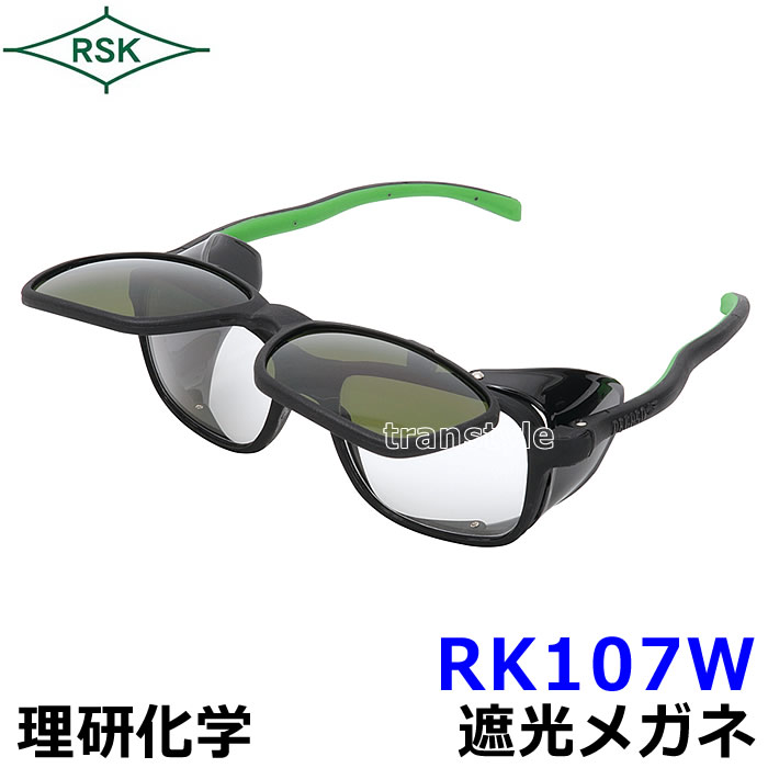 　商品名 遮光メガネ 作業用 ゴーグル RK107W (遮光度IR2～IR5) Wはね上げ 素材 ポリカハードコート レンズカラー 遮光度による IR＃2～＃5 重量 約46g サイズ W144×H42mm メーカー 理研化学 遮光メガネ ...