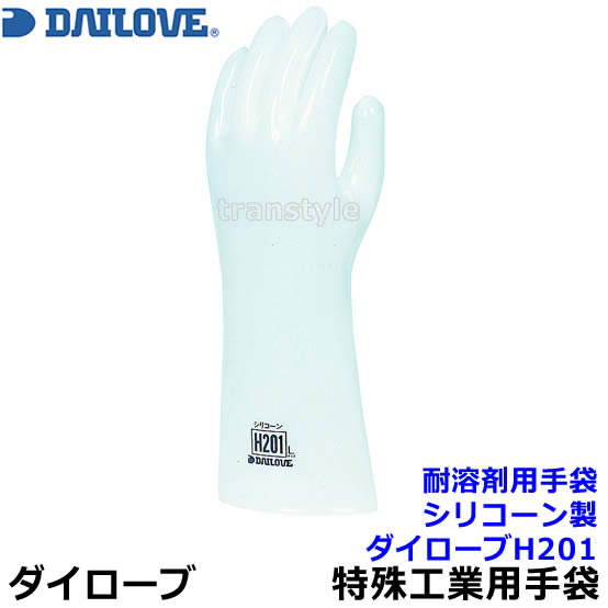 　商品名 ダイローブH201 特定耐溶剤用裏地付手袋 材質 シリコーン製 サイズ L 長さ 330mm 裏地 化繊 厚み 1.15mm（裏地含） 色 半透明 入数 1双 メーカー ダイヤゴム 特定耐溶剤用裏地付手袋ダイローブH201 機械的...