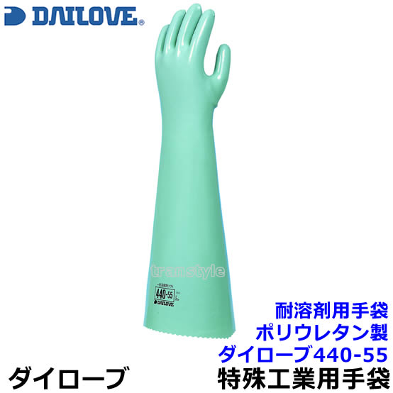 　商品名 ダイローブ440-55 耐溶剤用ソフト手袋 材質 ポリウレタン製 サイズ L 長さ 550mm 袖口外径 150mm 裏地 綿100％ 厚み 0.95mm（裏地含） 色 緑 入数 1双 メーカー ダイヤゴム 耐溶剤用ソフト手袋ダイ...