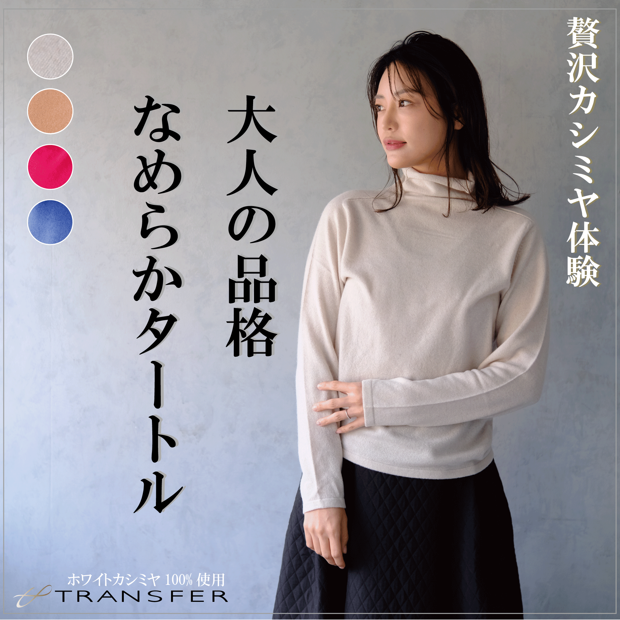 商品情報素材/材質カシミヤ100％サイズ/寸法S：身幅 (cm) 44 着丈 (cm) 52 袖丈 (cm) 54ML：身幅 (cm) 45 着丈 (cm) 55 袖丈 (cm) 56LL：身幅 (cm)52　着丈 (cm) 59 袖丈 (...