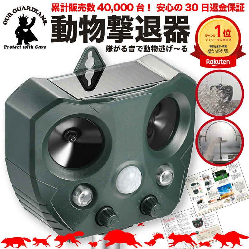お気に入りに登録する 詳しい内容の確認はこちら。 メーカー希望小売価格はメーカーカタログに基づいて掲載しています 商品名 超音波動物撃退器 どうぶつ逃げ～る 商品の特徴 自宅にいると様々なお困りものが訪問してきます。 ・猫の庭への侵入 ・鳥...