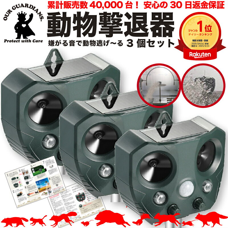 お気に入りに登録する 詳しい内容の確認はこちら。 メーカー希望小売価格はメーカーカタログに基づいて掲載しています 商品名 超音波動物撃退器 どうぶつ逃げ～る 商品の特徴 自宅にいると様々なお困りものが訪問してきます。 ・猫の庭への侵入 ・鳥...