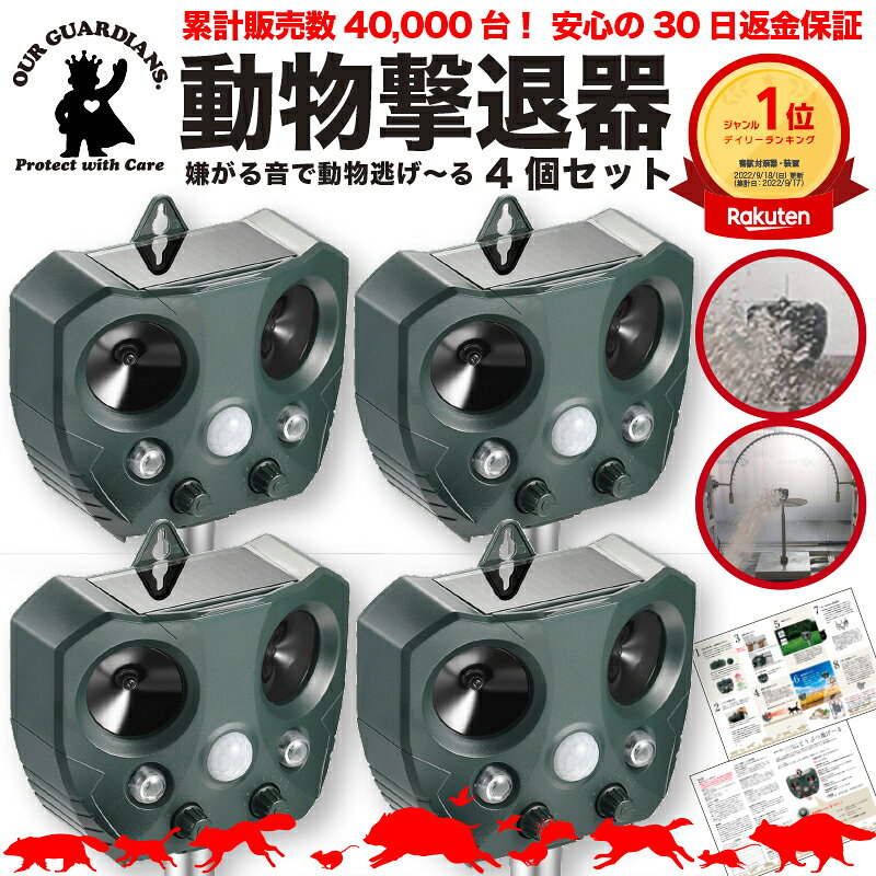 お気に入りに登録する 詳しい内容の確認はこちら。 メーカー希望小売価格はメーカーカタログに基づいて掲載しています 商品名 超音波動物撃退器 どうぶつ逃げ～る 商品の特徴 自宅にいると様々なお困りものが訪問してきます。 ・猫の庭への侵入 ・鳥...