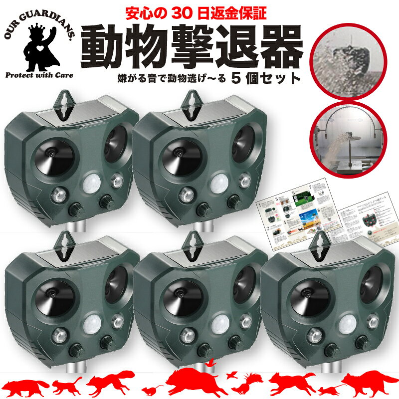 お気に入りに登録する 詳しい内容の確認はこちら。 メーカー希望小売価格はメーカーカタログに基づいて掲載しています 商品名 超音波動物撃退器 どうぶつ逃げ～る 商品の特徴 自宅にいると様々なお困りものが訪問してきます。 ・猫の庭への侵入 ・鳥...