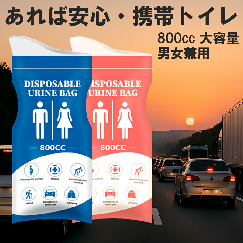 携帯トイレです携帯トイレです