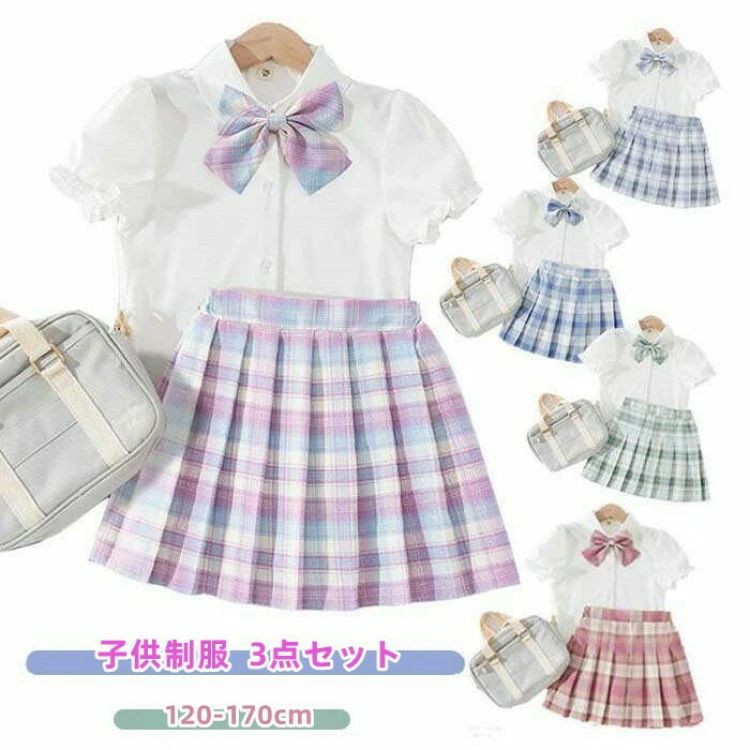 商品名:子供スーツ 女の子 卒業式スーツ フォーマルスーツ セットアップ キッズスーツ アカデミー風 半袖 シャツスカート トップス プリーツスカート 制服 学生制服 子供服 チェック柄 スクール JK制服 卒業 卒園 コスプレ 上下セット...