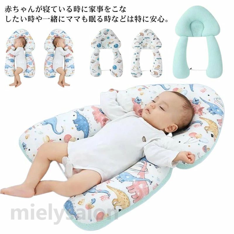 赤ちゃんが寝ている時に家事をこなしたい時や一緒にママも眠る時などは特に安心。左右のくぼみで寝相を安定させる赤ちゃんの頭をやさしく支えるベビー枕。コロンとした可愛らしいカタチとデザインをそなえながら、赤ちゃんの頭の絶壁防止に役立ちます。ピロー...