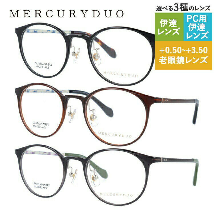 選べるレンズは3種類◆ 度なしレンズ度なしメガネとは、ファッションの一環でかける伊達メガネのことです。様々な形や色のフレームがあるので、そのときの気分や装いに合わせてイメージチェンジしておしゃれ度をアップ！！また、紫外線99％カットのレンズ...