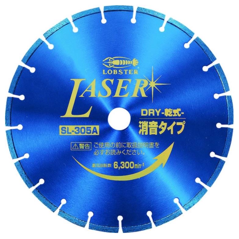 【特長】●従来品をさらに性能アップし、かつ、ハイコストパフォーマンスを追求しました。●SL255A以上は消音基板を採用しています。●「切れ味+長寿命と安全性」をさらに徹底追求しました。【用途】●硬質コンクリート・コンクリート二次製品・石材・...