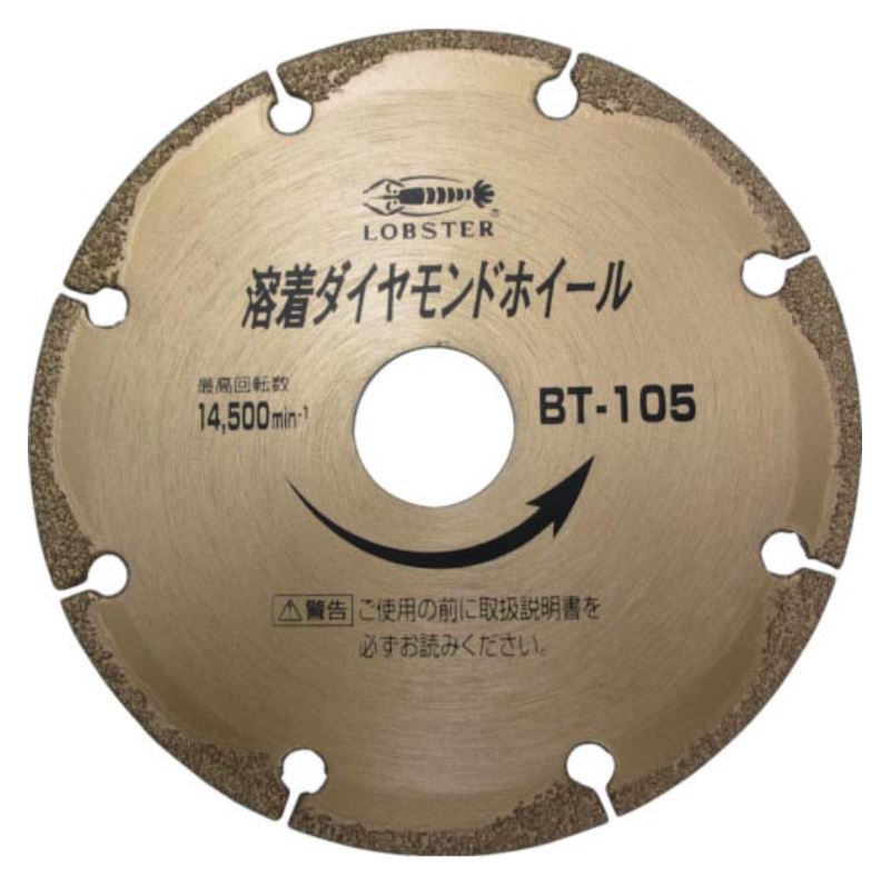 【特長】●電着製法に比べ、ダイヤの突出量が大きく切削（切断）能力に優れています。●切断砥石に比べ、粉じん・臭い・火花が少なく、長寿命です。●多用途な切断が可能です。【用途】●鋳鉄管・鋳物・樹脂系材料・ゴム・タイヤなどの切断に。【仕様】●外径...