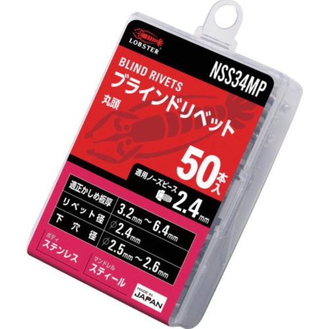 【仕様】 ●かしめ板厚(mm)：1.0〜3.2 ●リベット長(mm)：5.6 ●フランジ径(mm)：4.8 ●リベット径(mm)：2.4 ●下穴径(mm)：2.5〜2.6 ●せん断強度(N)：1050 ●引張強度(N)：1350 ●エコパッ...