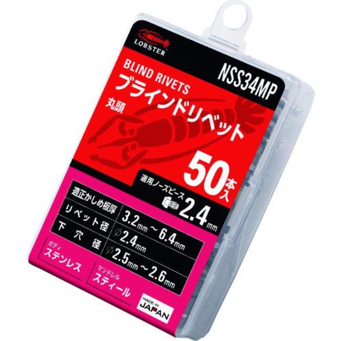 【仕様】 ●かしめ板厚(mm)：3.2〜6.4 ●リベット長(mm)：9.1 ●フランジ径(mm)：4.8 ●リベット径(mm)：2.4 ●下穴径(mm)：2.5〜2.6 ●せん断強度(N)：1050 ●引張強度(N)：1350 ●エコパッ...