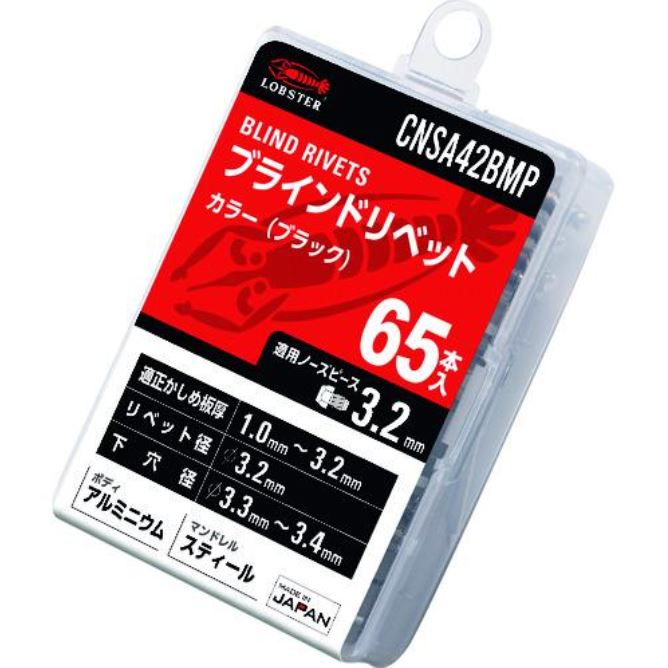 【仕様】 ●かしめ板厚(mm)：1.0〜3.2 ●リベット長(mm)：6.5 ●フランジ径(mm)：6.4 ●リベット径(mm)：3.2 ●下穴径(mm)：3.3〜3.4 ●せん断強度(N)：960 ●引張強度(N)：1350 ●エコパック...