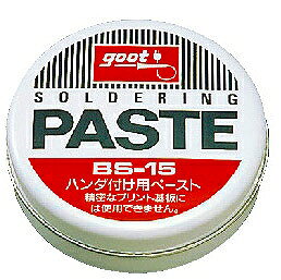 ☆商品仕様☆*ホビーや電子工作に最適なはんだ付け促進剤です。(メーカー）株式会社 太洋電機産業 グッド■5営業日内発送(土日祝・大型連休除く）